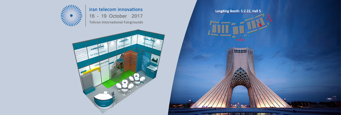Visit LongXing at Iran telecom innovations 2017 | LongXing